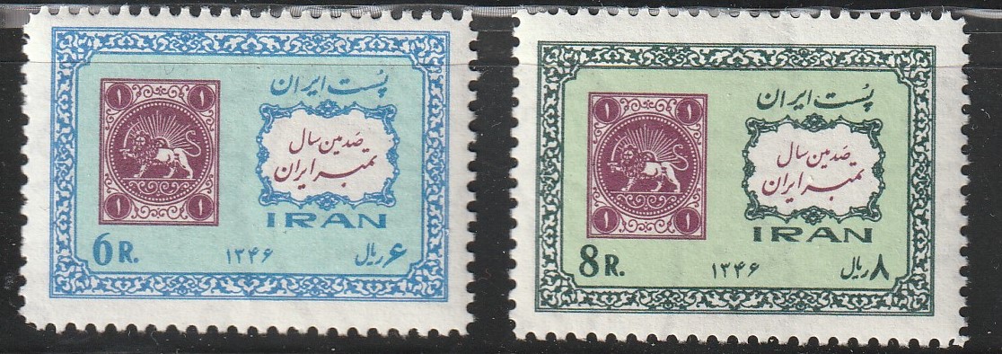 Persian/Iran stamp, Scott# 1445-1446, pair of stamps post office fsh # ...