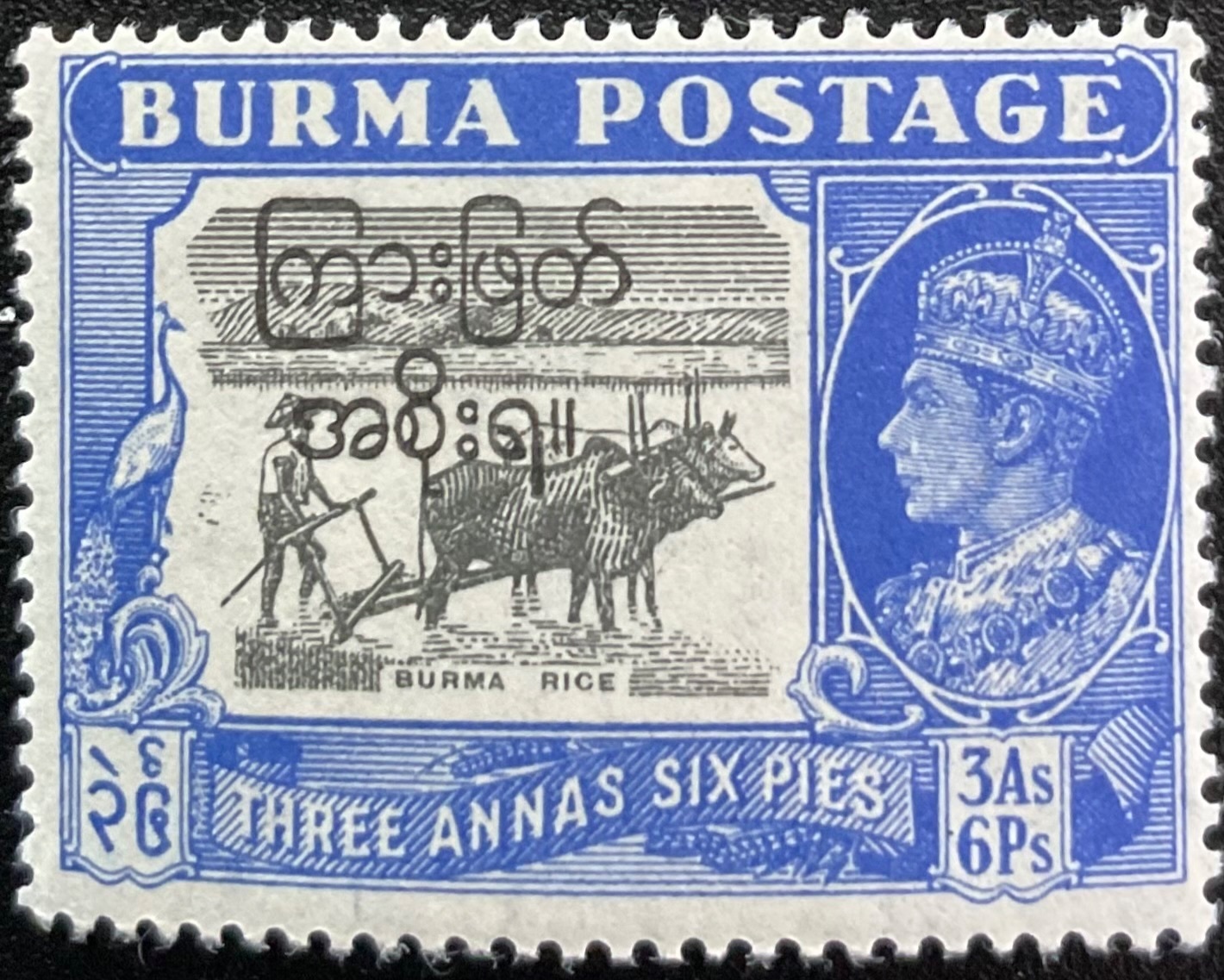 Burma SC #78 MNH Single Overprint Farmer Plowing Rice King George VI ...