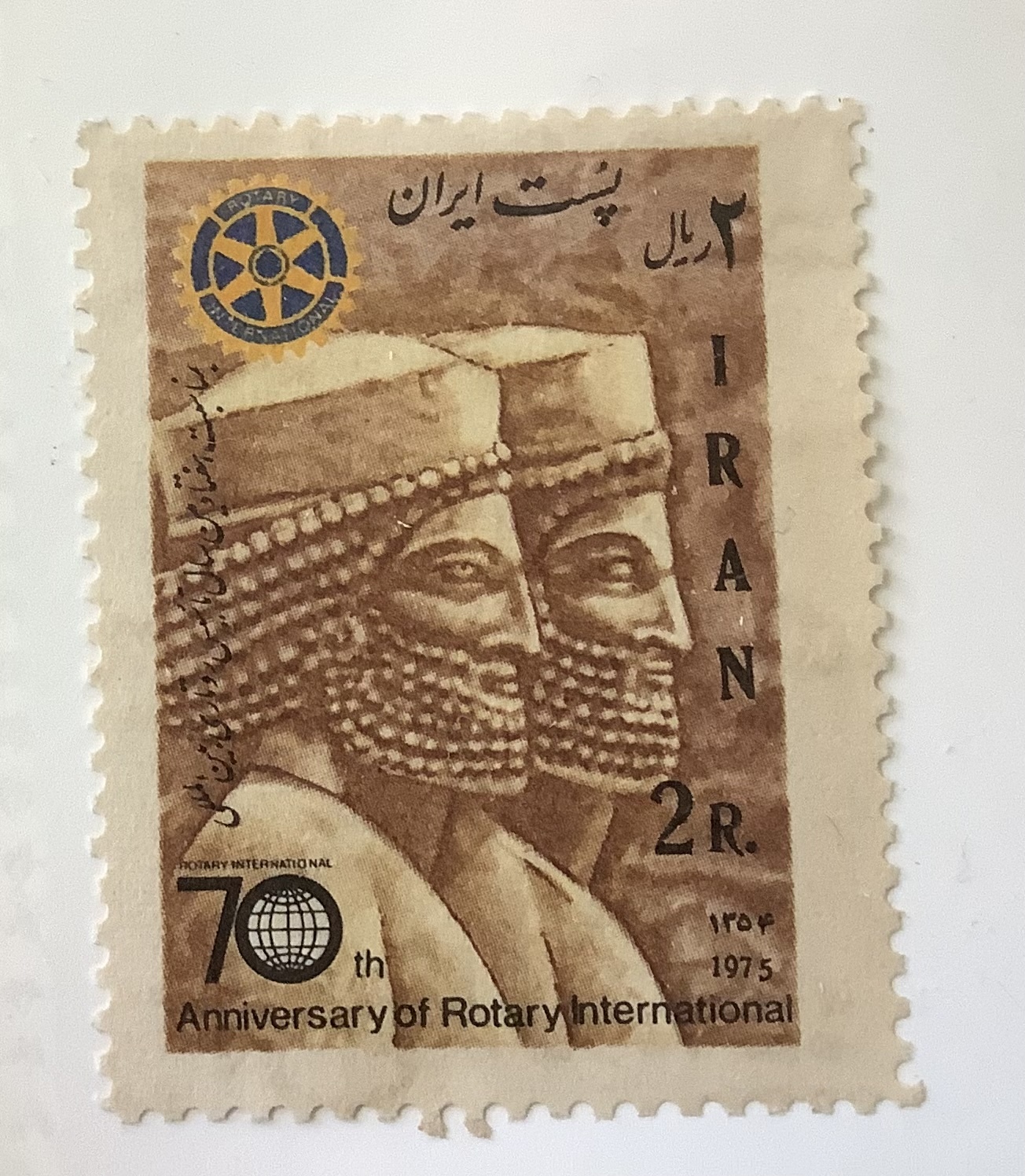 Iran 1975 Scott 1860 used - 2r, 70th anniversary of Rotary ...