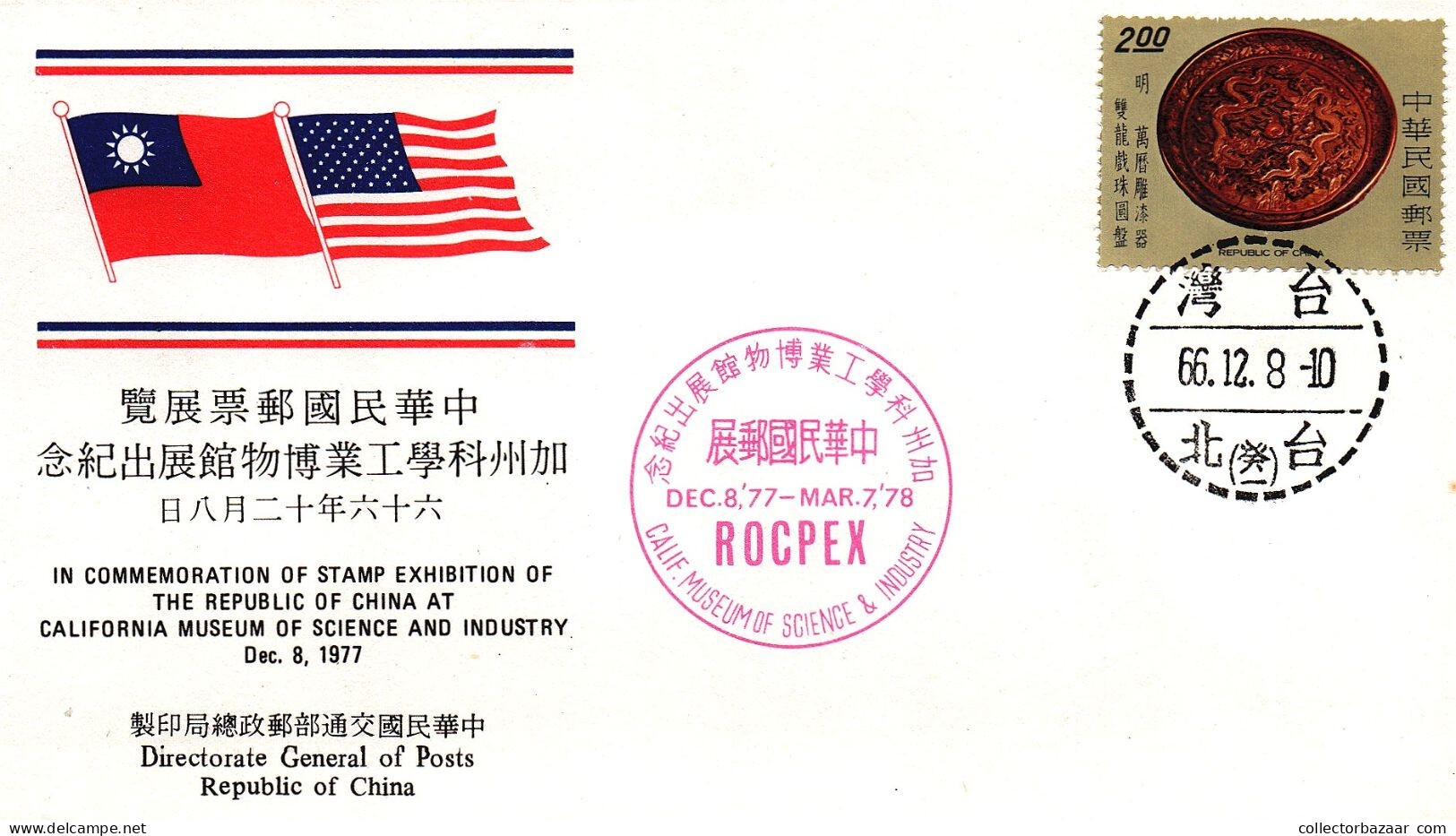 1977 Taiwan Formosa Republic of China FDC Exhibition of Republic of ...