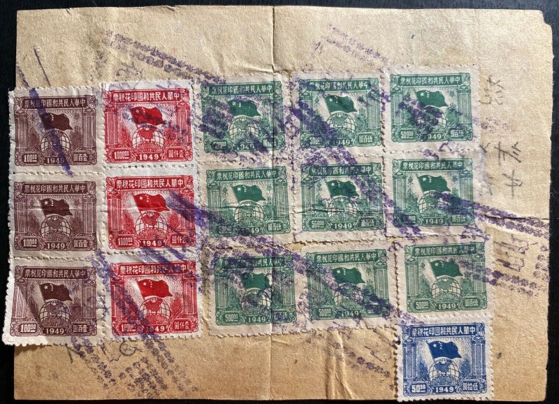 1950s China Revenue Stamp Red Receipt Commercial cover W | Asia - China ...