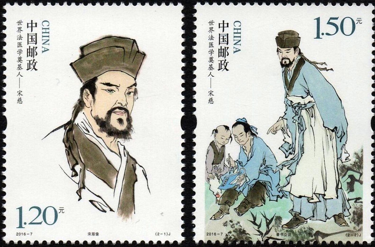 China 2016-7 Founding Father of Forensic Science Song Ci MNH 2v MNH ...