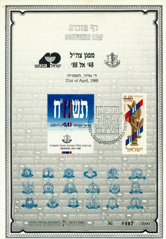 Israel 1988 Zahal Military Emblems S/Leaf Carmel # 14 | Middle East ...