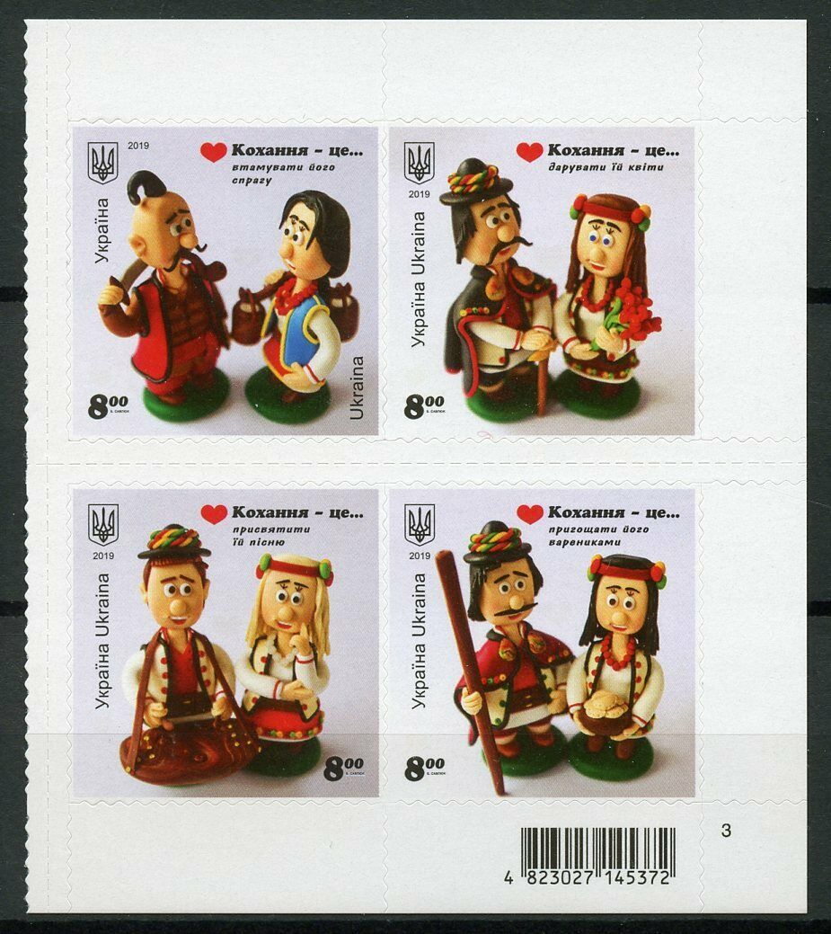 Ukraine 2019 MNH Love Is Dolls 4v S/A Block Cultures Arts Crafts Stamps ...