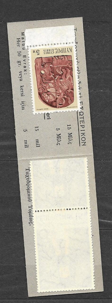 Cyprus-1971, Booklet, Sc#352+368X3. Early Stages of Developing Postal ...