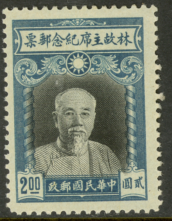 CHINA 1945 $2.00 President Lin Sen Portrait Issue Sc 600 MH / HipStamp