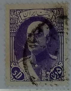 Iran 856 | Middle East - Iran, General Issue Stamp / HipStamp