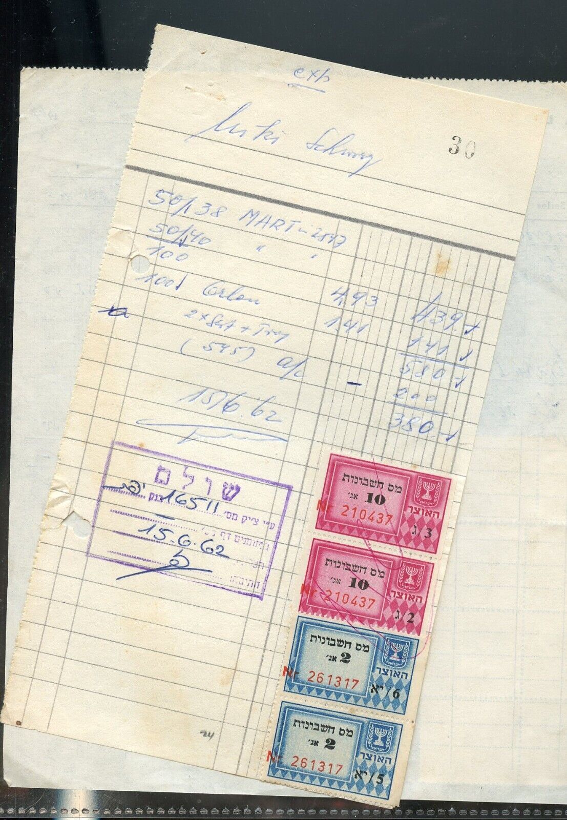 Israel LOT II Group of 12 Invoices/Receipts Franked With TAX Revenue ...