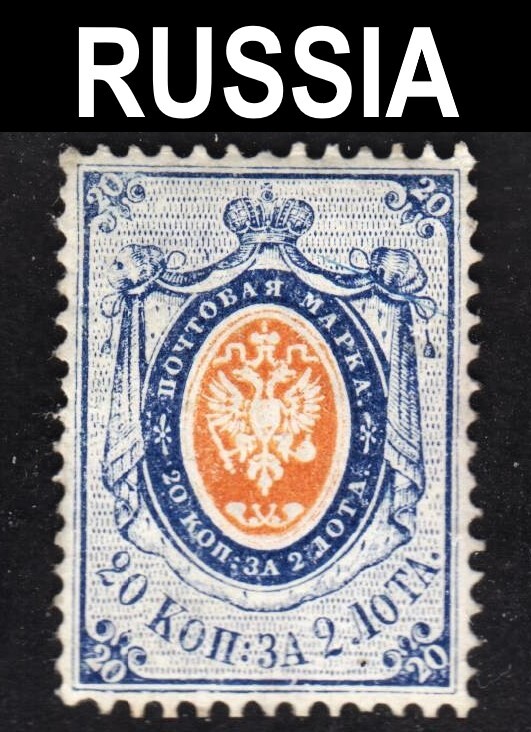 Russia Scott 24 horizontal laid paper VF to XF mint OG HH. FREE ...
