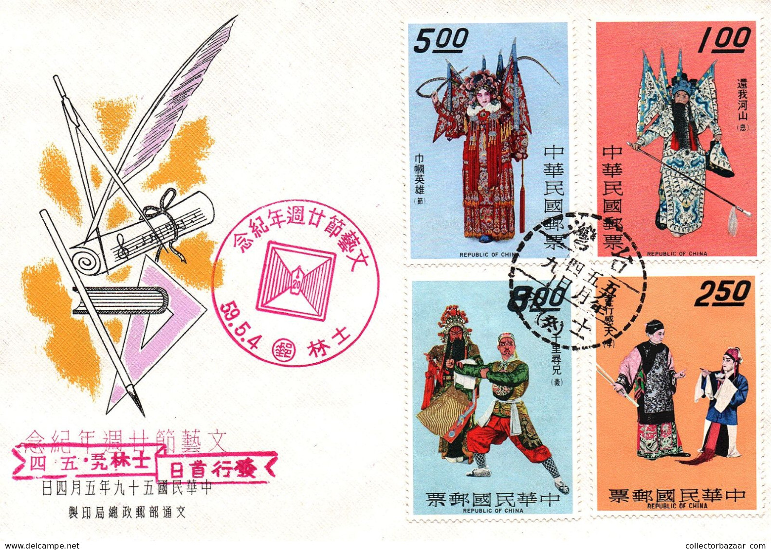 Taiwan Formosa Republic of China FDC Art Drawing Painting Traditional ...