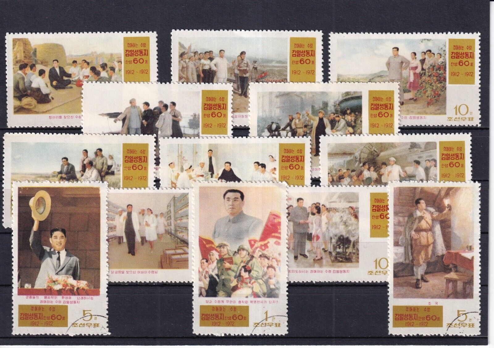 SA30g Korea 1972 The 60th Anniversary of the Birth of Kim used stamps ...