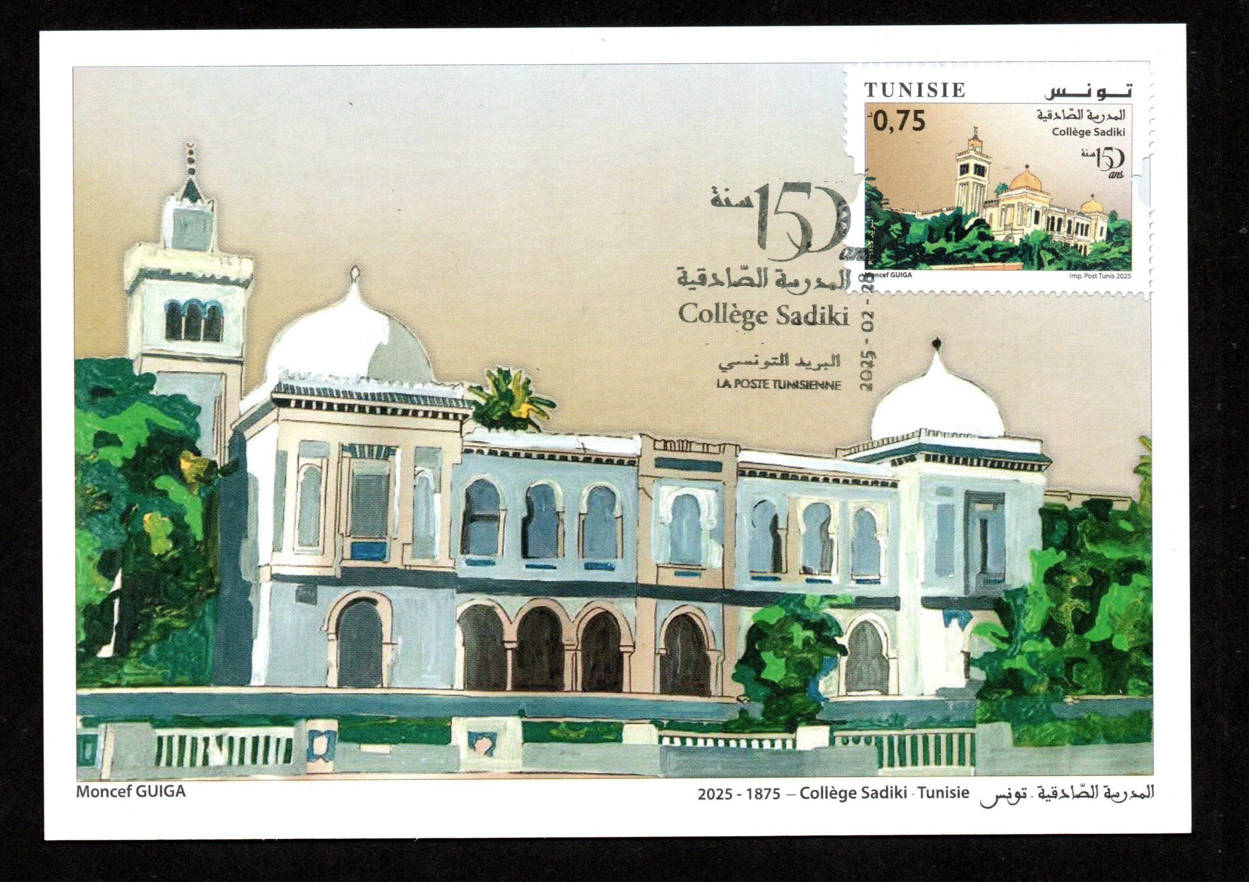 2025 - Tunisia-150 years/ Establishment of Sadiki College- Architecture ...