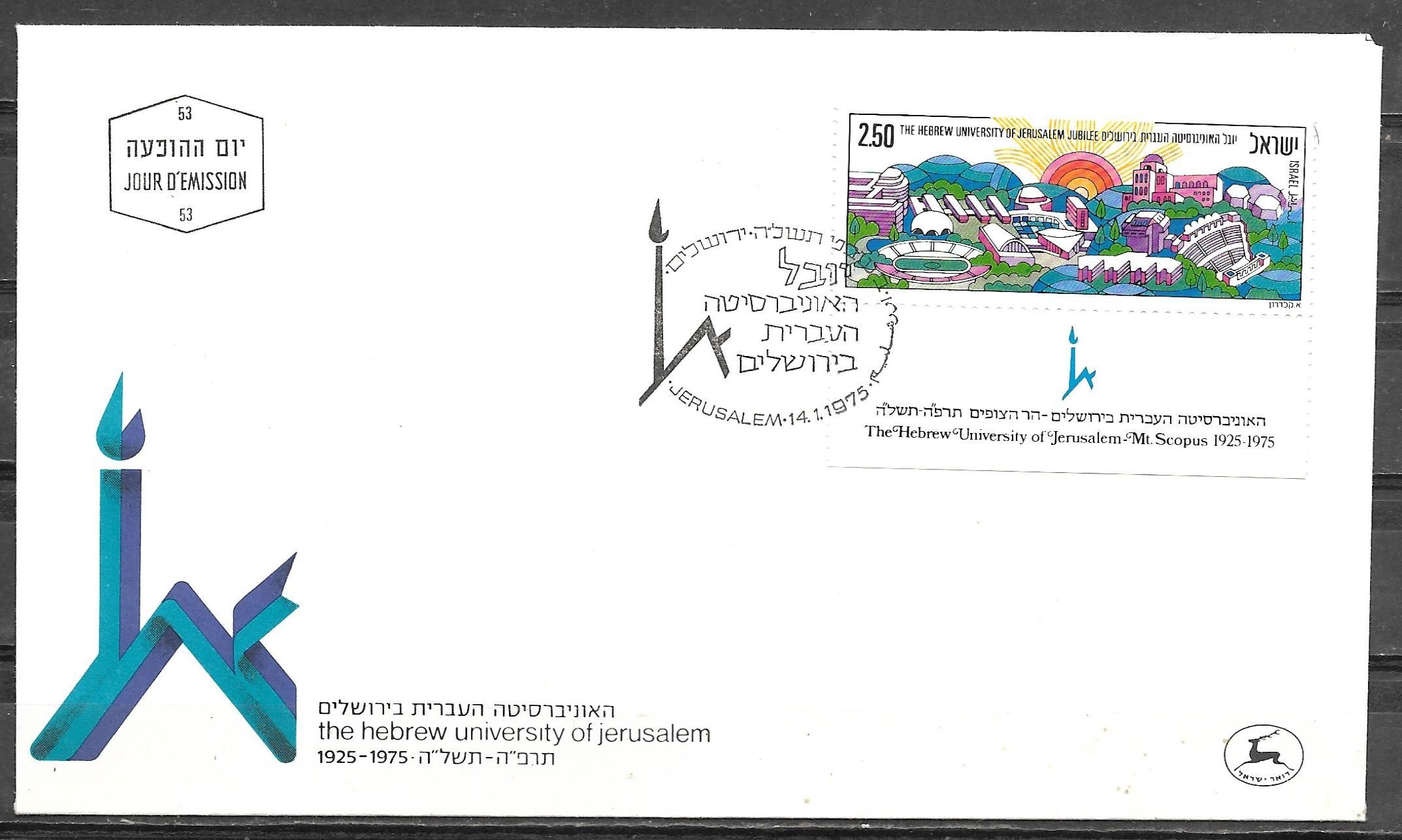 Israel 1975 FDC Scott #551 The Hebrew University Of Jerusalem Jubilee ...