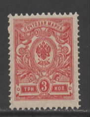 Russia Sc # 75 mint hinged (RC) | Europe - Russia & Soviet Union ...