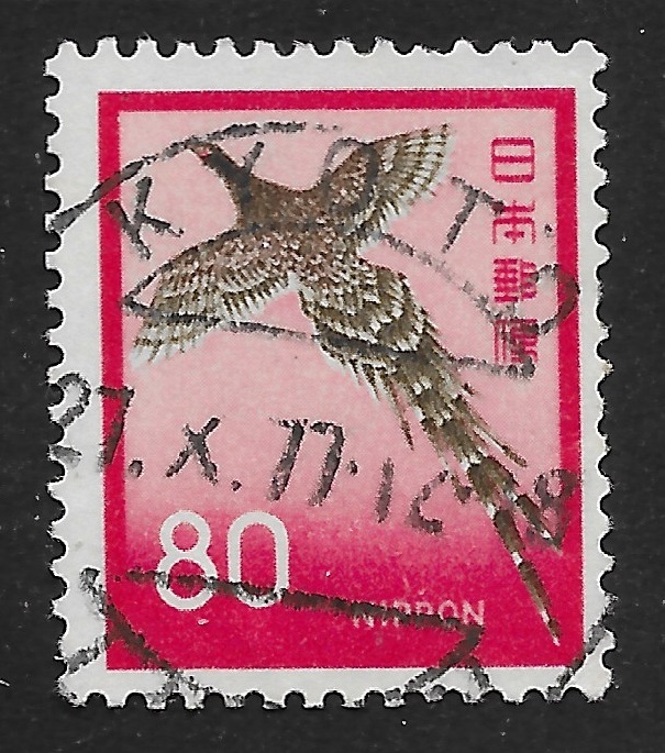 Japan #1075 80y Birds - Pheasant | Asia - Japan, General Issue Stamp ...