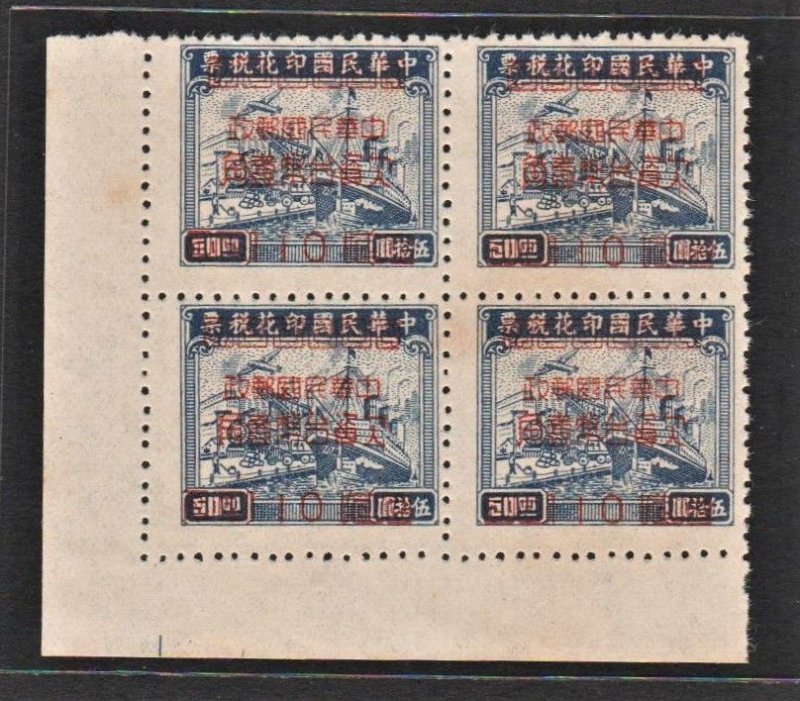 RO China, Taiwan 1953 Rev Surch as Postage Due (10c Crn B/4)c V.RARE ...