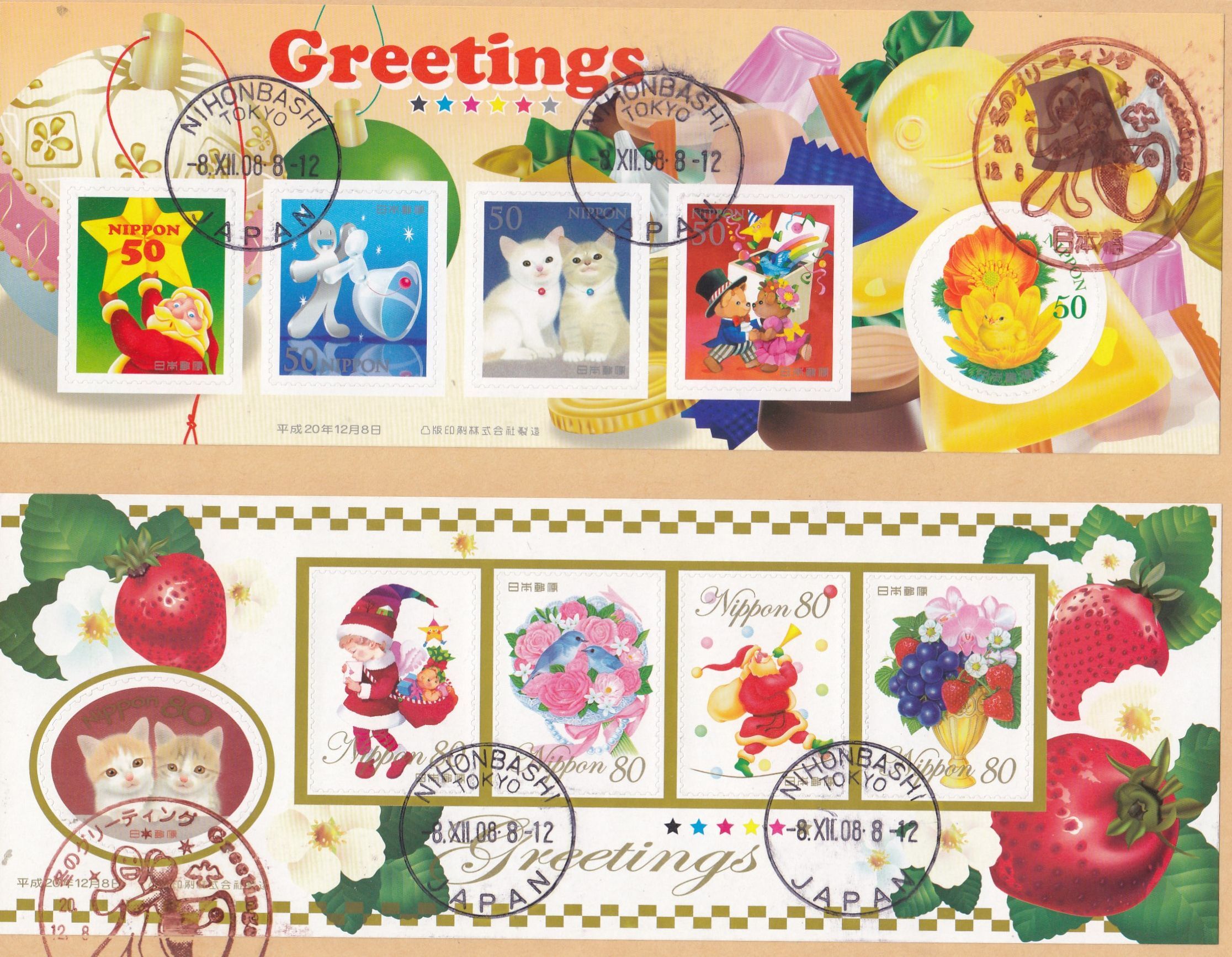 Japan Sc#3089-3090 FIRST DAY POSTMARK Greetings Winter 2008 | Asia ...