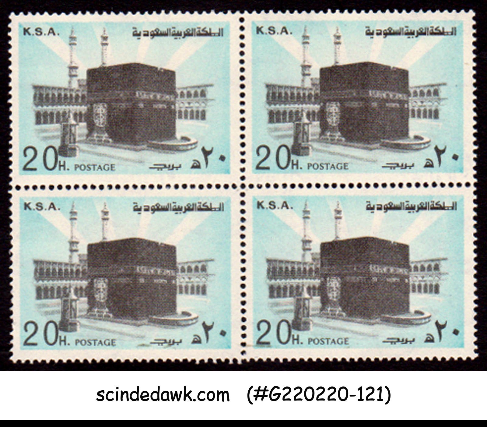 Saudi Arabia - 1976 Holy Kaaba in Mecca - Blk-4 - Mint NH | Middle East ...