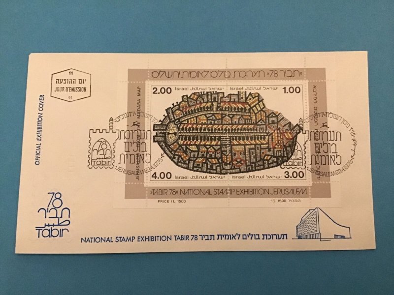 Israel 1978 National Stamp Exhibition Jerusalem Stamp Sheet on Cover ...