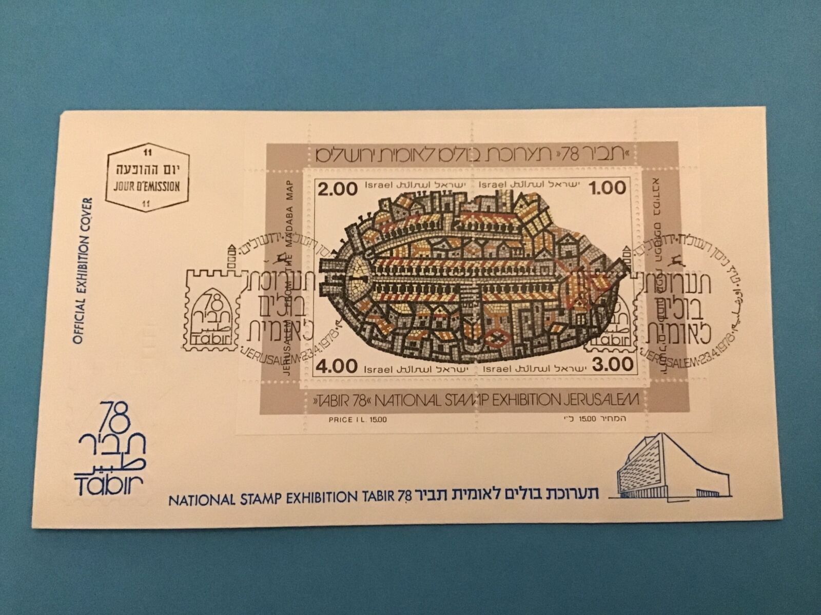 Israel 1978 National Stamp Exhibition Jerusalem Stamp Sheet on Cover ...