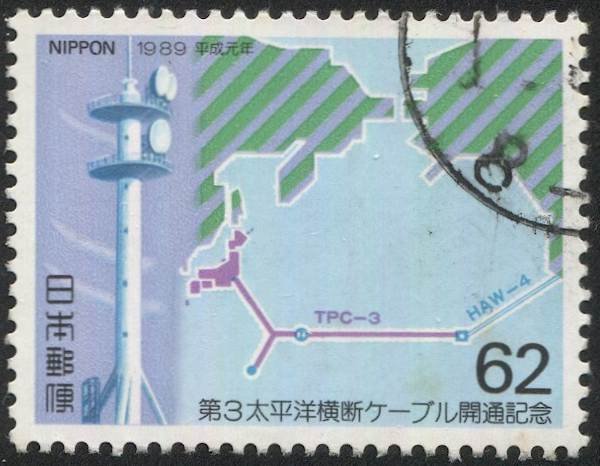 JAPAN 1989 Sc 1830, Used VF 62y Trans Pacific Fiber Optic Cable - Map ...
