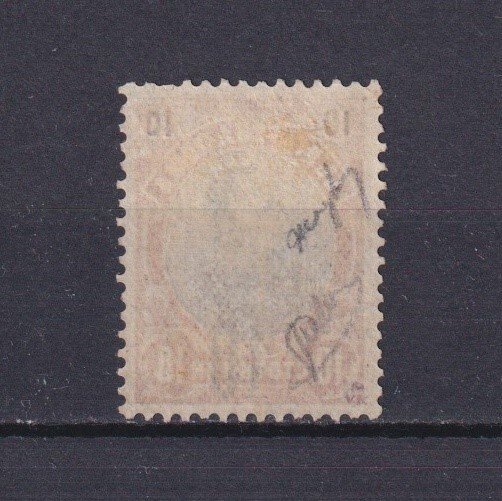 BULGARIA 1903, Sc# 73d, ERROR 10s on 10s, signed, MH | Europe ...