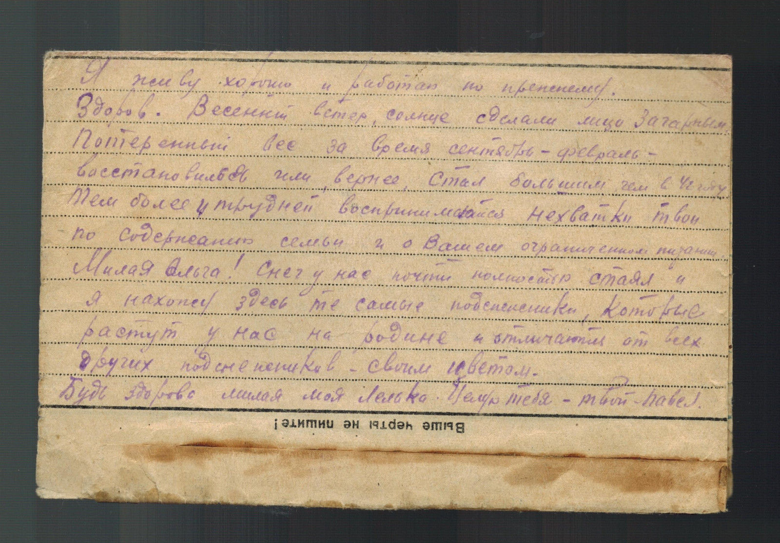 1943 Soviet Union USSR Censored FieldPost Letter cover Assault Infantry ...