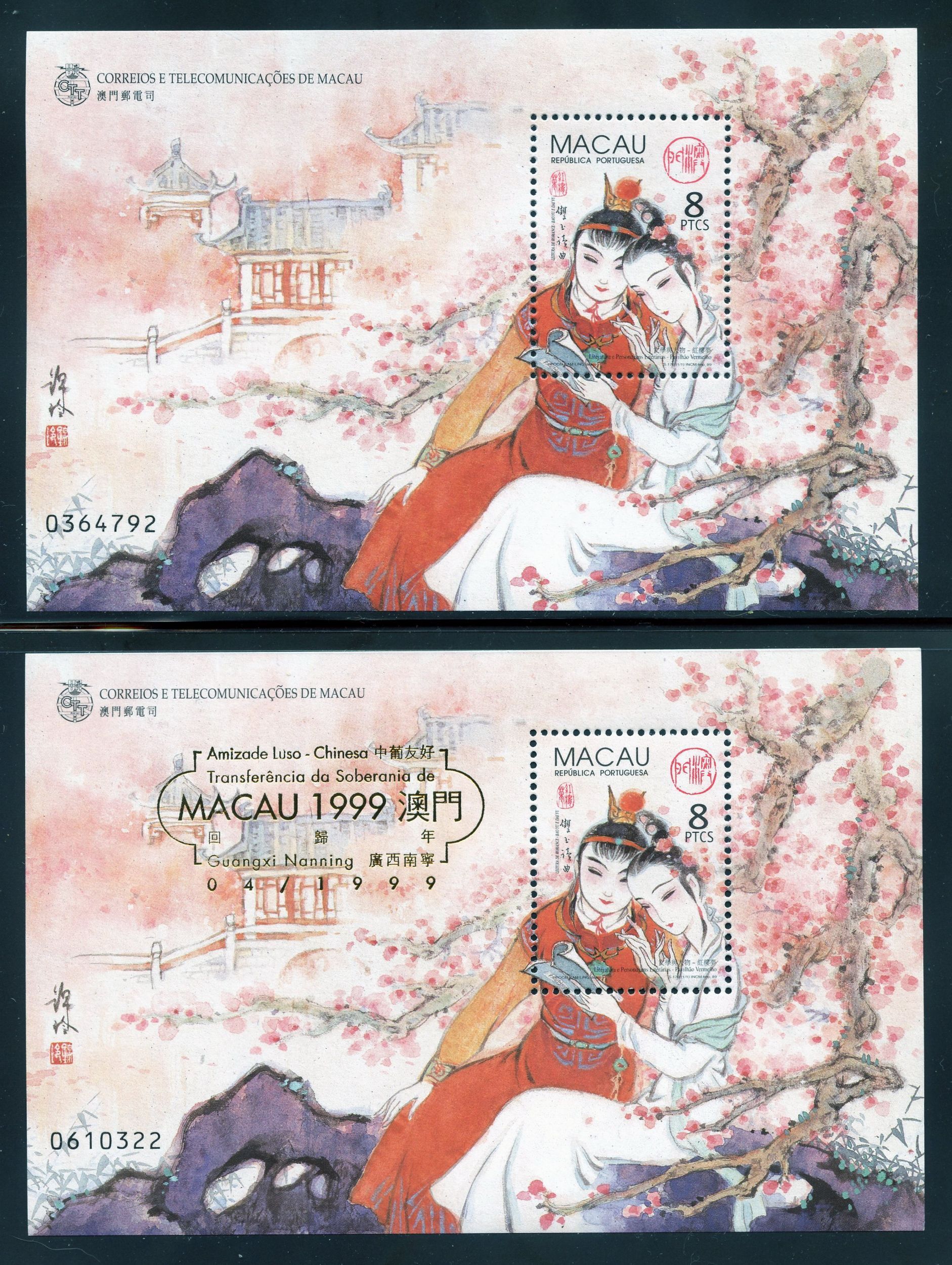 Macao 975-975a MNH, Regular & Gold Overprinted Souvenir Sheets from ...