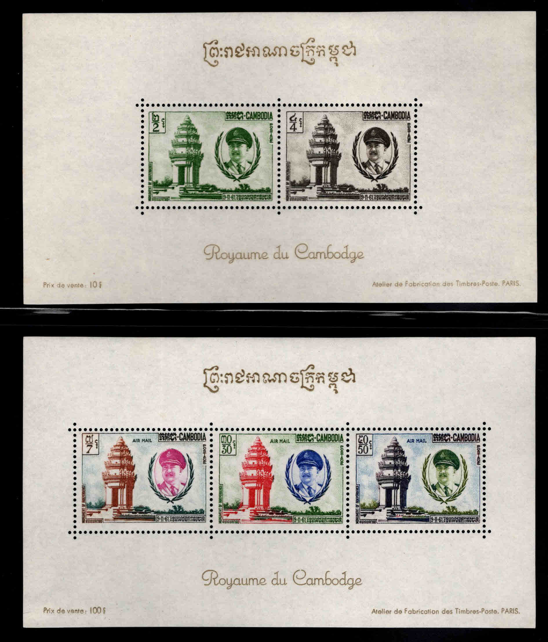 Cambodia Scott 98a, C17a MNH** Independence souvenir sheet set CV $15 ...