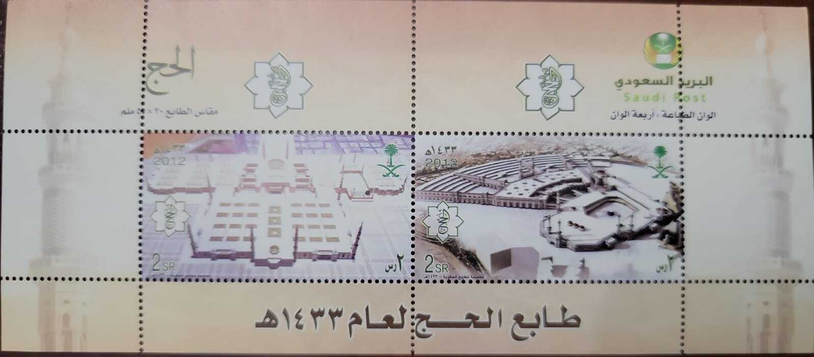 O) 2012 Saudi Arabia, Hajj - Pilgrimage, to Mecca - the Holiest City ...