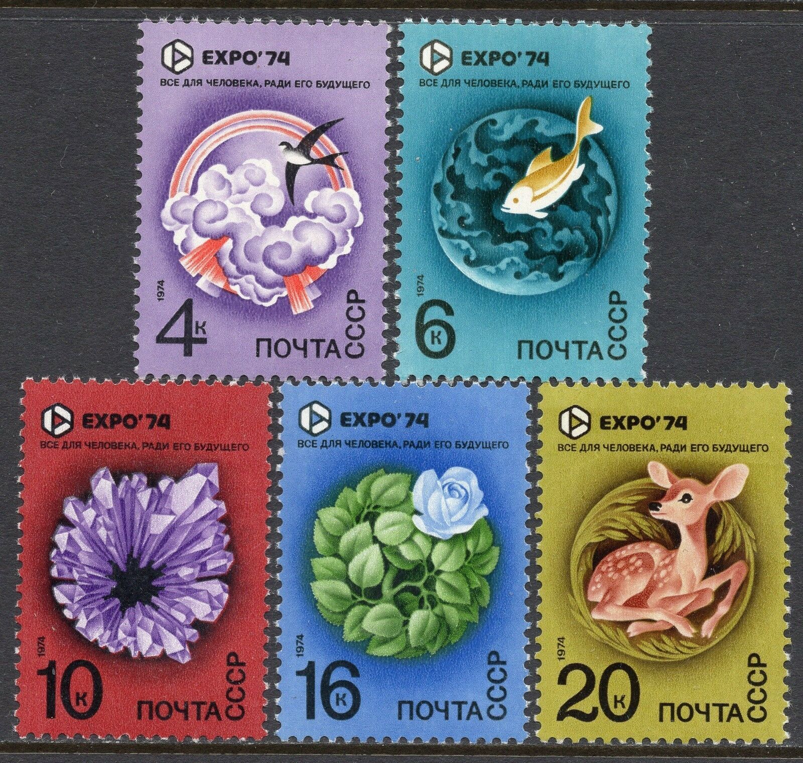 4229 - RUSSIA 1974 - EXPO '74 - MNH Set / HipStamp