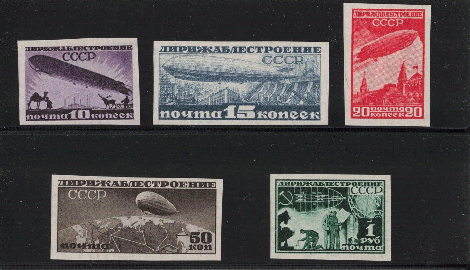 Russia Sc #C15-C19 (1931) 10k dark violet-1r dark green Airmail Set ...