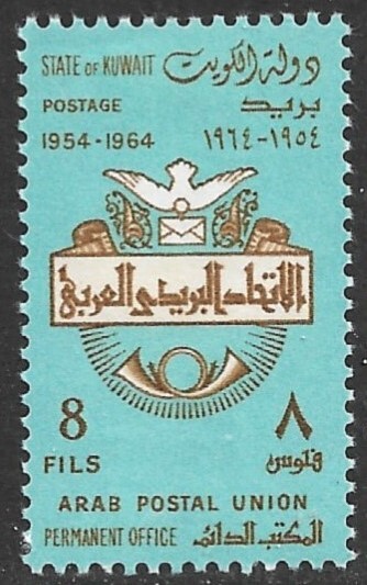 Kuwait 1964 8f Arab Postal Union Issue Sc 261 MH | Middle East - Kuwait ...
