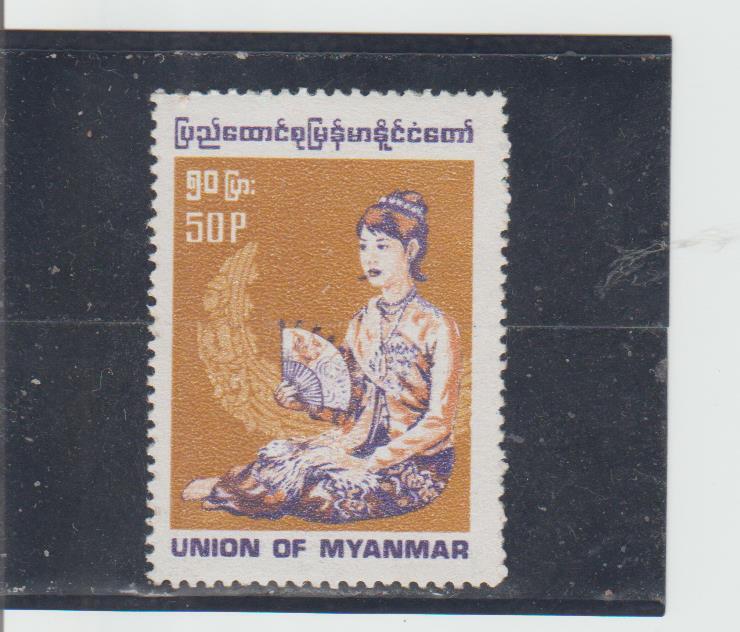 Burma Scott# 302 MNH (1990 Union of Myanmar) | Asia - Myanmar, General ...