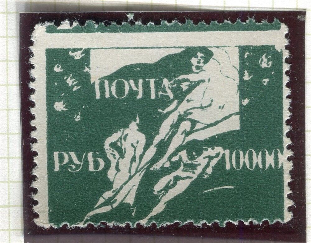 RUSSIA; 1920s early White Russian Regional Local pictorial issue Mint ...