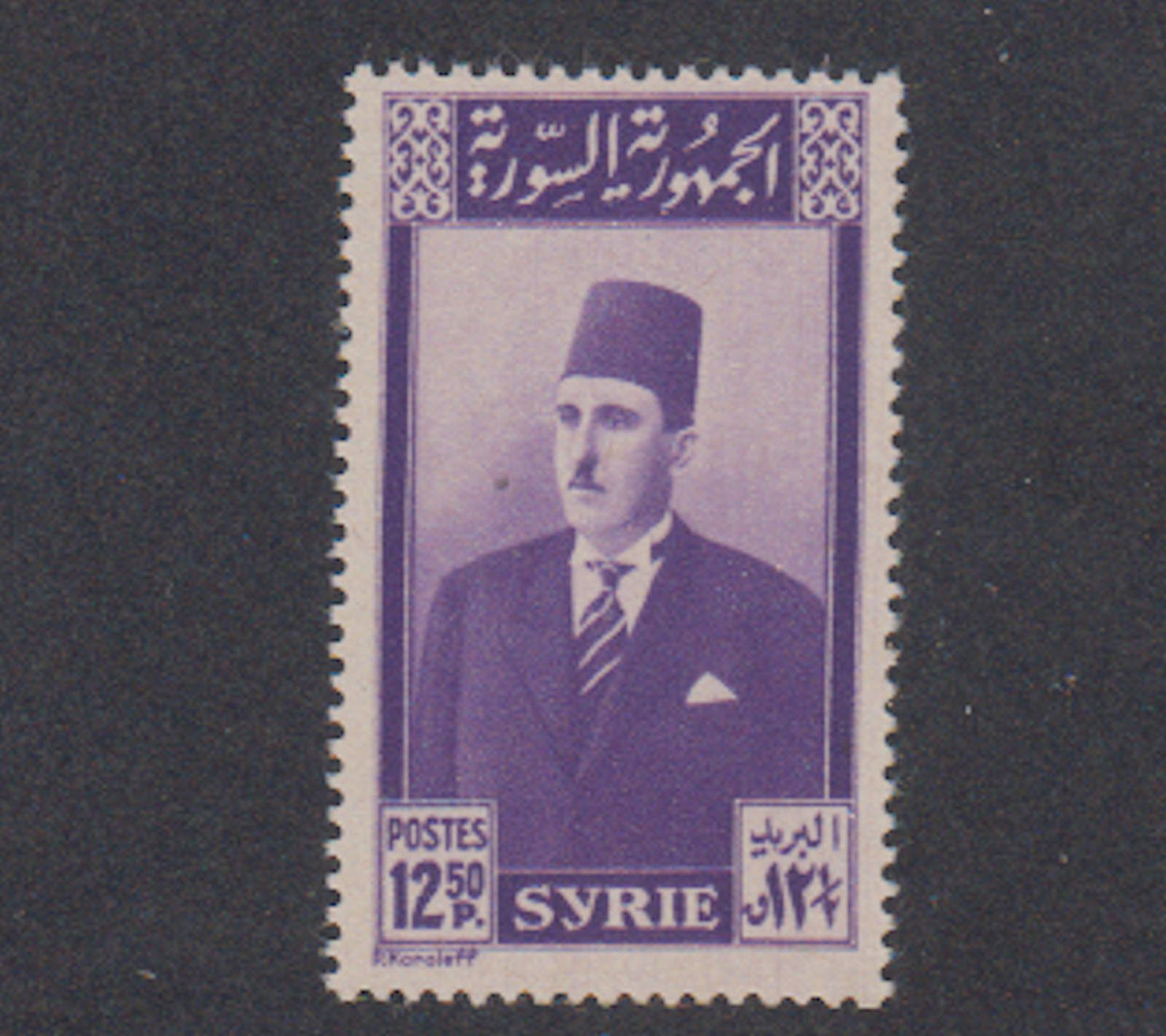 Syria - 1946 - Sc 321 - MNH | Middle East - Syria, General Issue Stamp ...