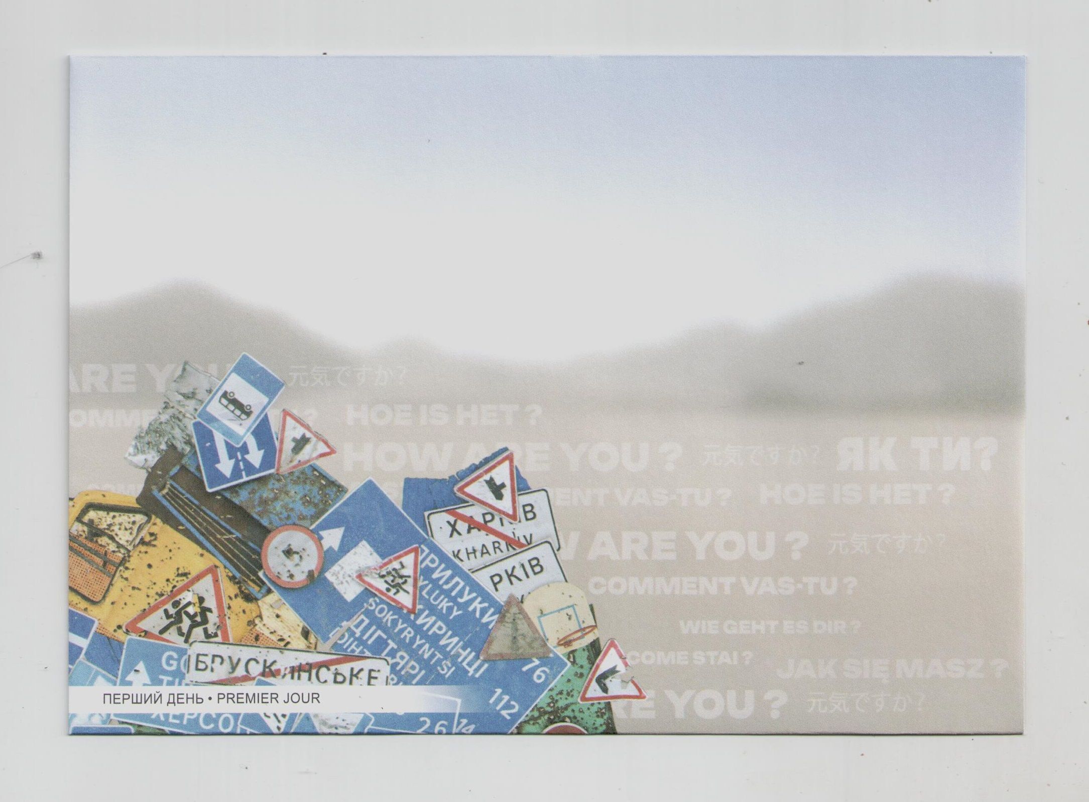 2025 war in Ukraine, First Day Cover for Stamp How are you? «I'm FINE ...