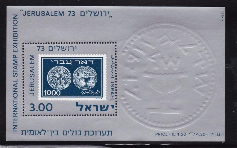 ISRAEL "JERUSALEM 73" International Stamp Exhibition Souvenir Sheet ...