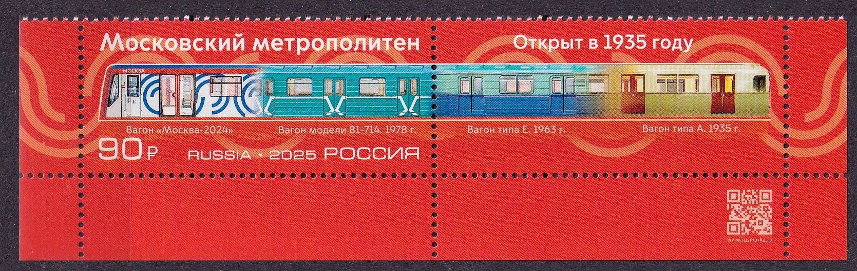 2025 Russia 1v +Tab Moscow Metro 8,00 € | Europe - Russia & Soviet ...