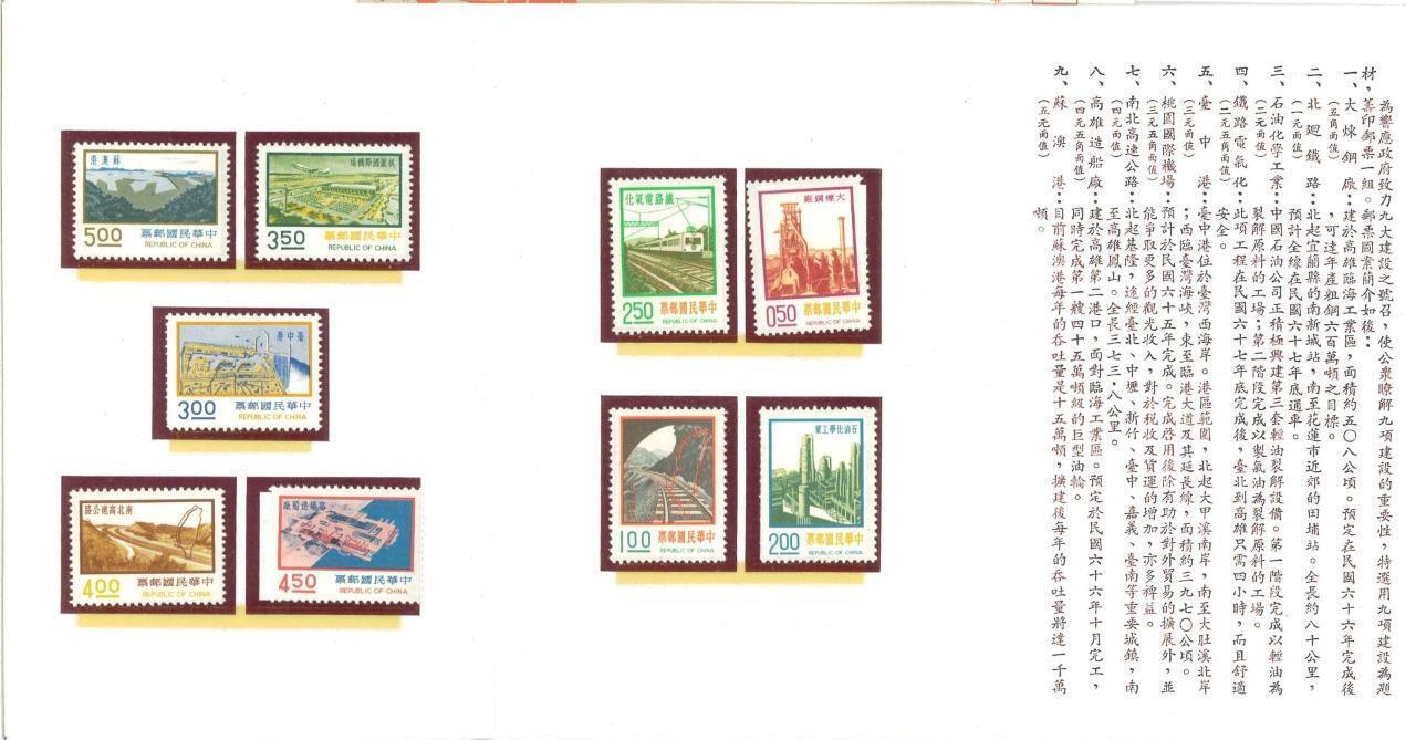 aa6706 - CHINA Taiwan - Postal History - OFFICIAL STAMP FOLDER ...