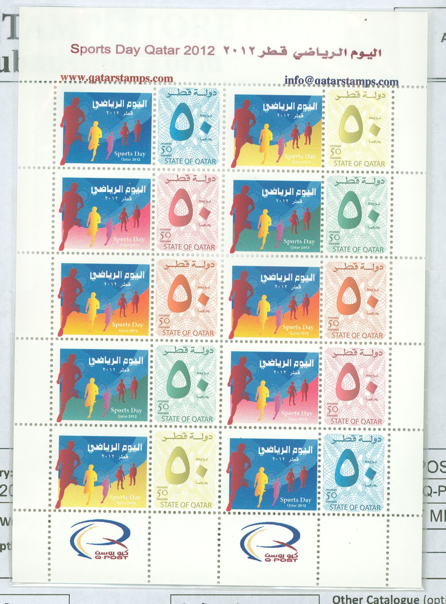 Qatar # Single (Complete Set) (Sports) | Middle East - Qatar, Stamp ...