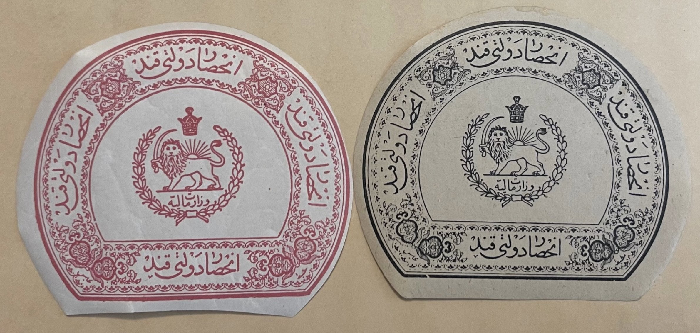 2 Vintage Qajar (Royal Dynasty of Iran) Letter Seal Stickers ...