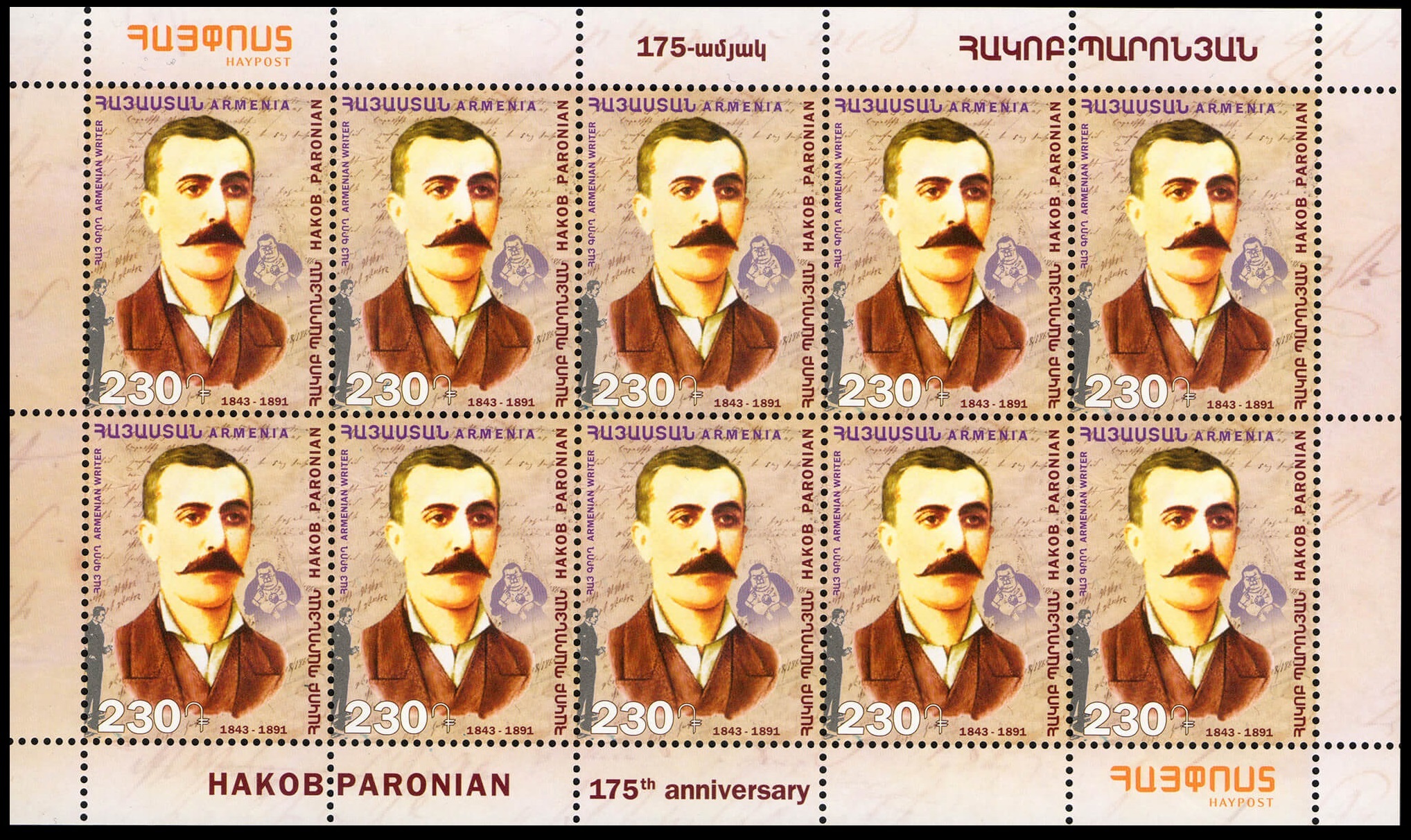 2018 Armenia 1100KL 175th Birth Anniversary of Hakob Paronyan | Europe ...