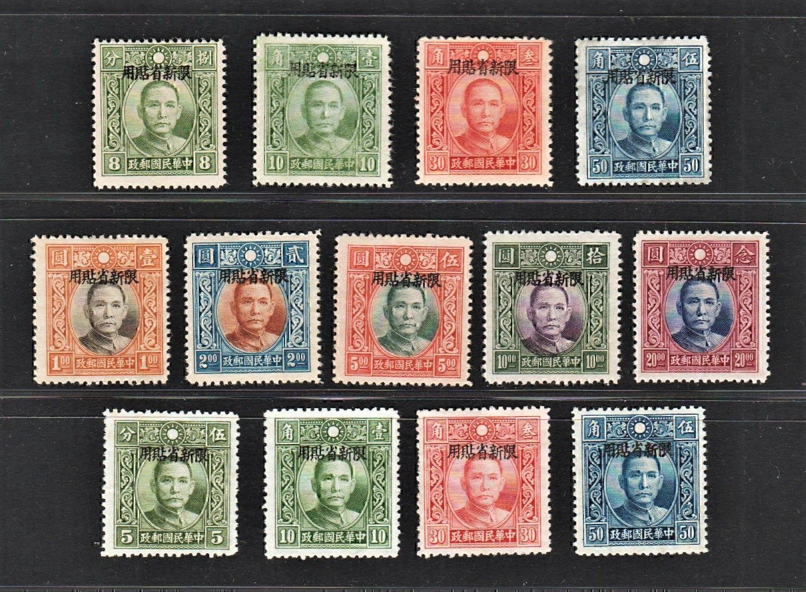 China-Sinkiang 1940 Ovpt on Dah Tung Pt SYS (13v Cpt, UnWmk & Wmked ...