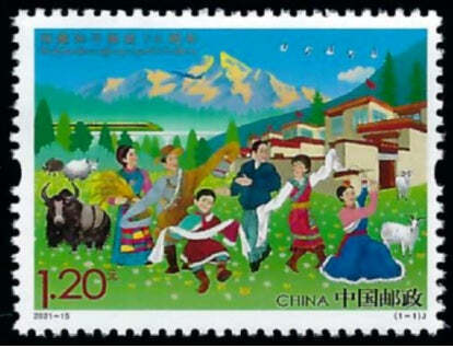 TangStamps:China 2021-15 70th Anniversary of Peaceful Liberation of ...