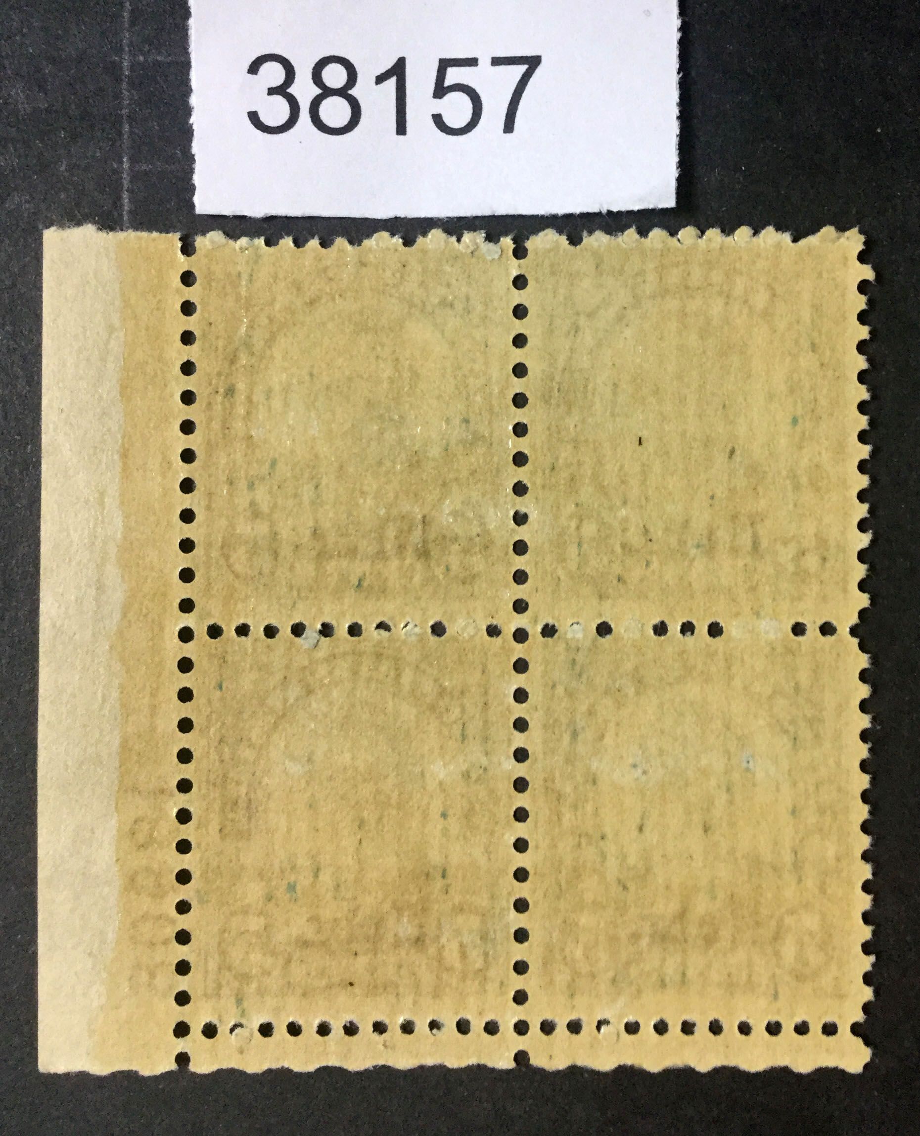 US Stamps #674 Mint OG 2h/2nh Plate Block $300 LOT #38157 | United ...