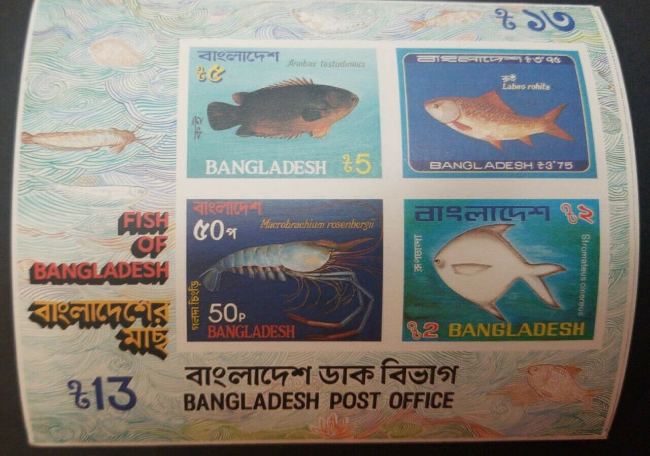 O) 1983 Bangladesh, Imperforate, Local Fish, Macrobrachium - Stromateus ...