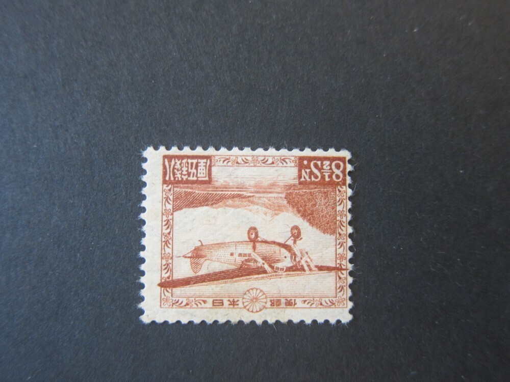 Japan 1934 Sc C3 MH | Asia - Japan, Air Mail Stamp / HipStamp