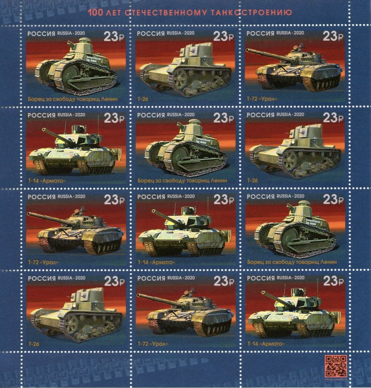 Russia Military & War Stamps 2020 MNH Tanks T-26 T-72 T-14 Tank 12v M/S ...