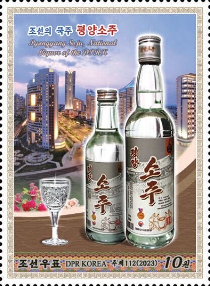 011 Korea 2023 Pyongyang Soju, the National Liquor of the KOREA MNH ...
